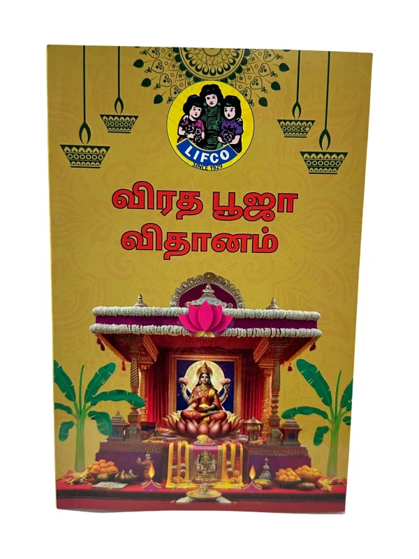 Vrata Pooja Vidhanam - Bavaani Store