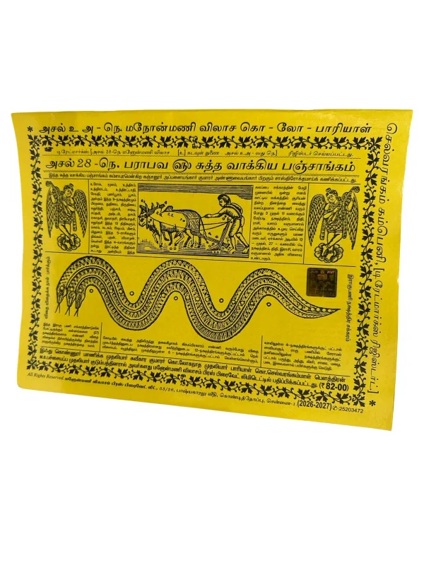 Yellow Asal 28 No. Paambu Panchangam 2026–2027 | Suththa Vaakiyam (Tamil)